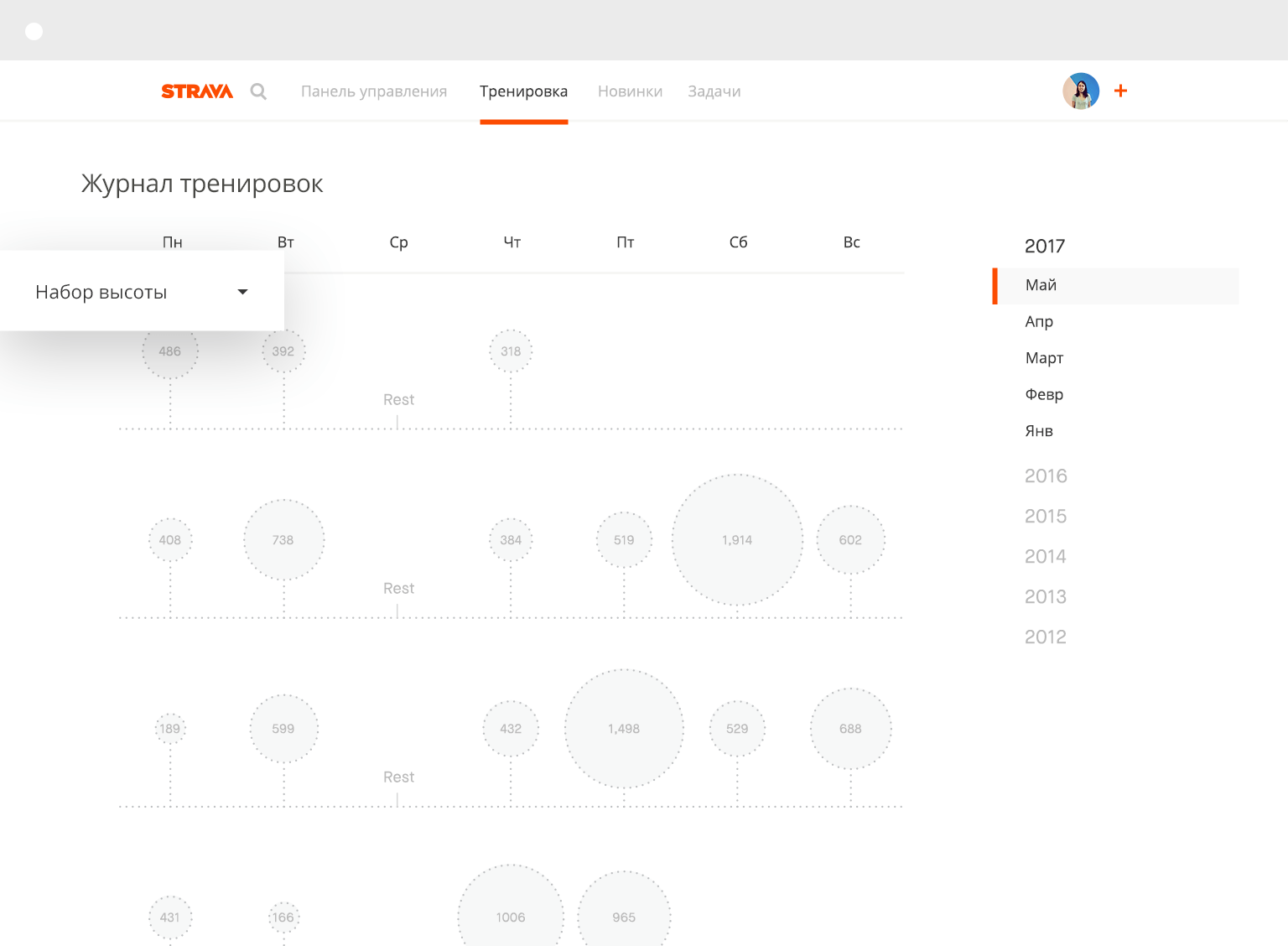 Strava | Приложение для бега, хайкинга и велозаездов. Тренируйтесь ...